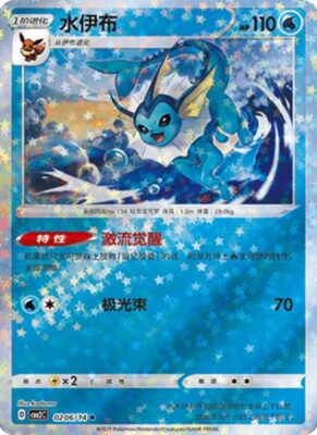 Pokémon Card Gem Pack VOL. 2: Kartenliste und Kartengalerie! | PokeZentrum