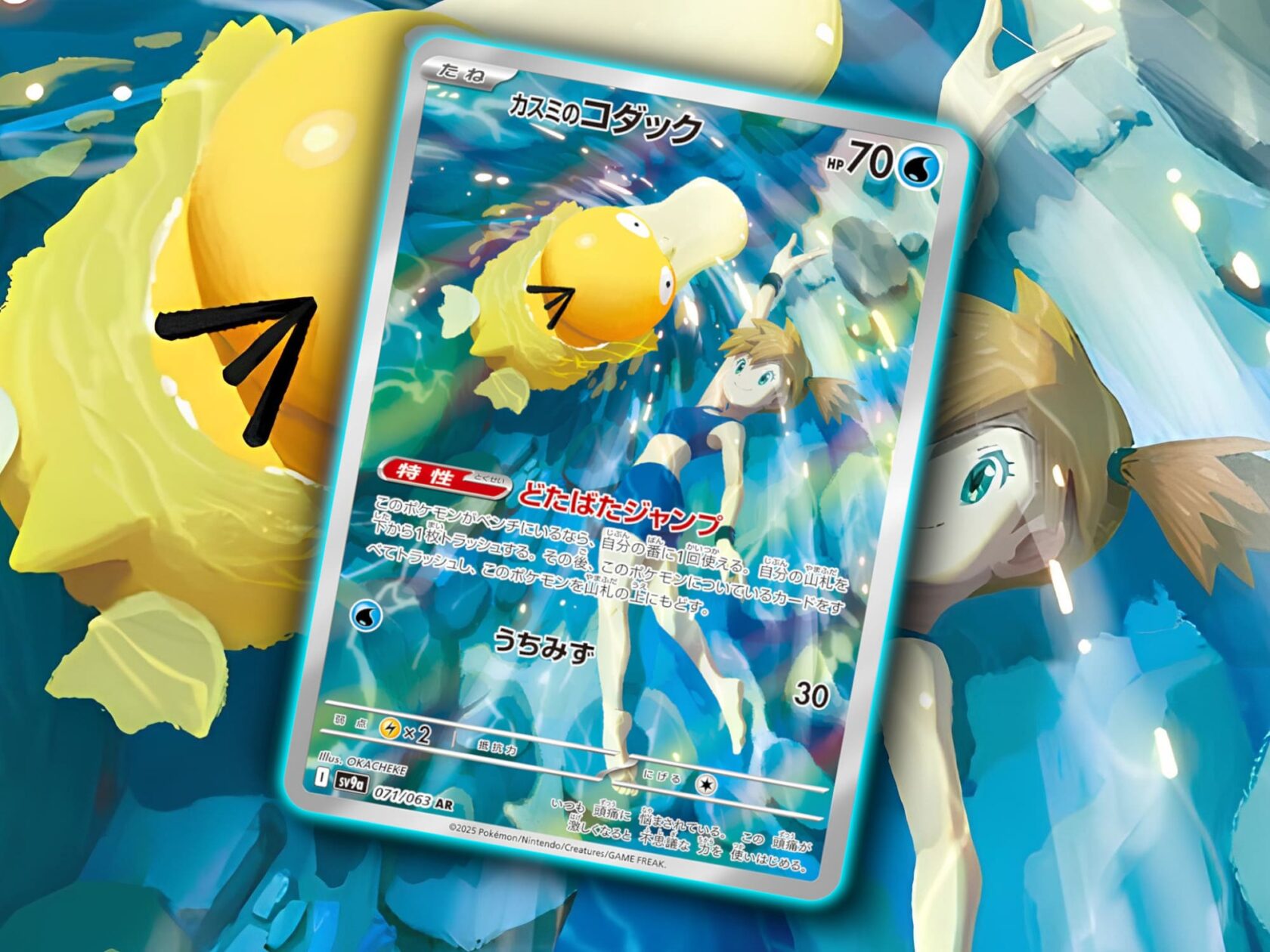 Neue Art-Rare-Pokémon-Karte von Mistys Enton enthüllt! | PokeZentrum