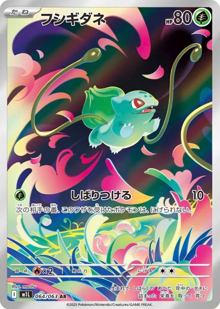 Alle Secret-Rare-Karten aus Pokémon „Mega Brave“ und „Mega Symphonia ...