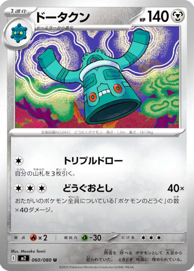 Neue Pokémon-Karten von Bronzong und Bronzel enthüllt! | PokeZentrum