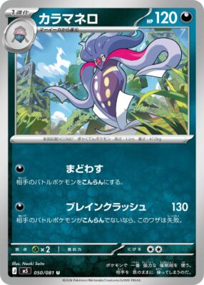 Neues Pokémon-Set M5 "Abyss Eye" offiziell vorgestellt! | PokeZentrum