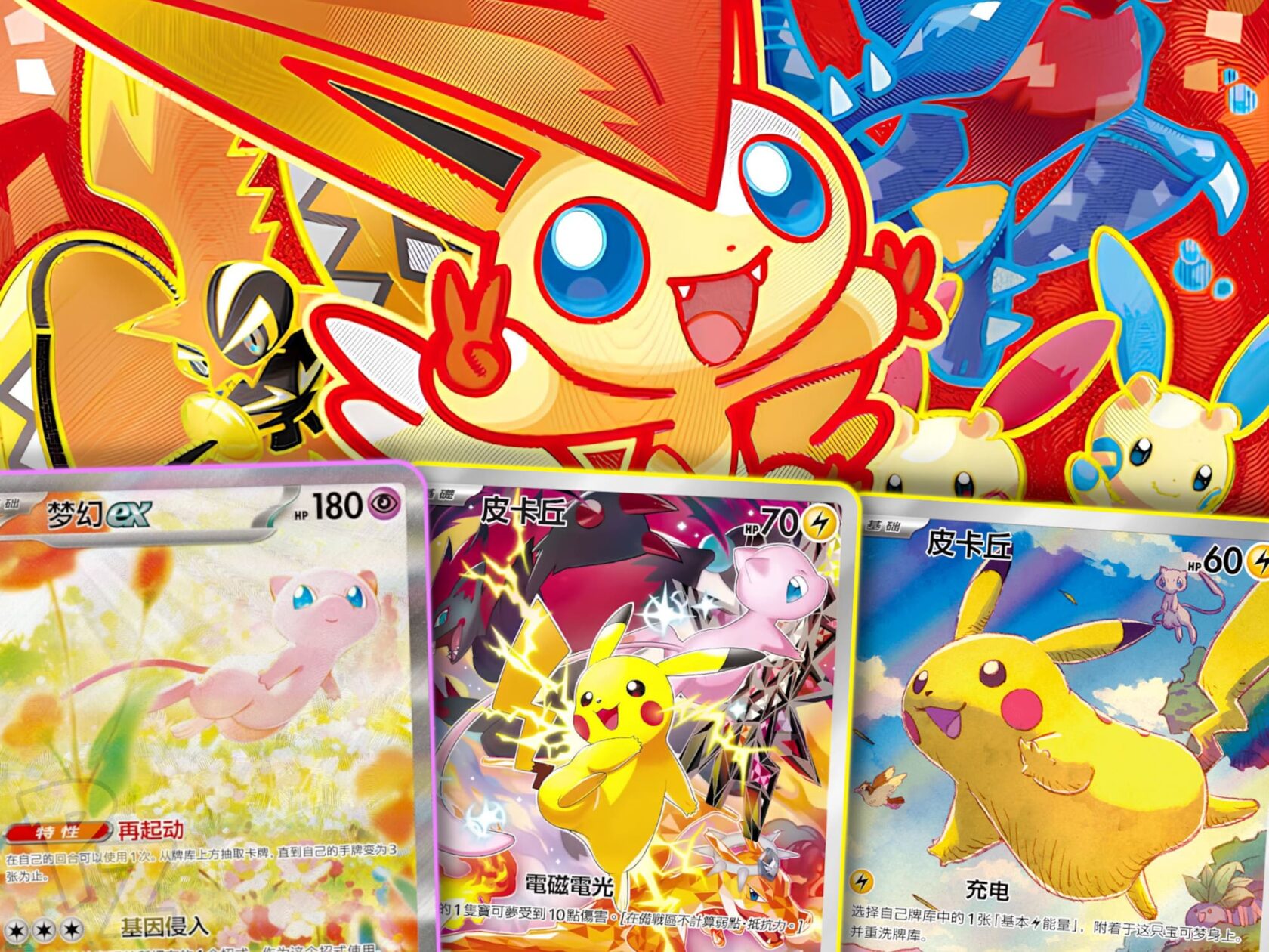 Die 10 wertvollsten chinesischen Pokémon-Karten! | PokeZentrum