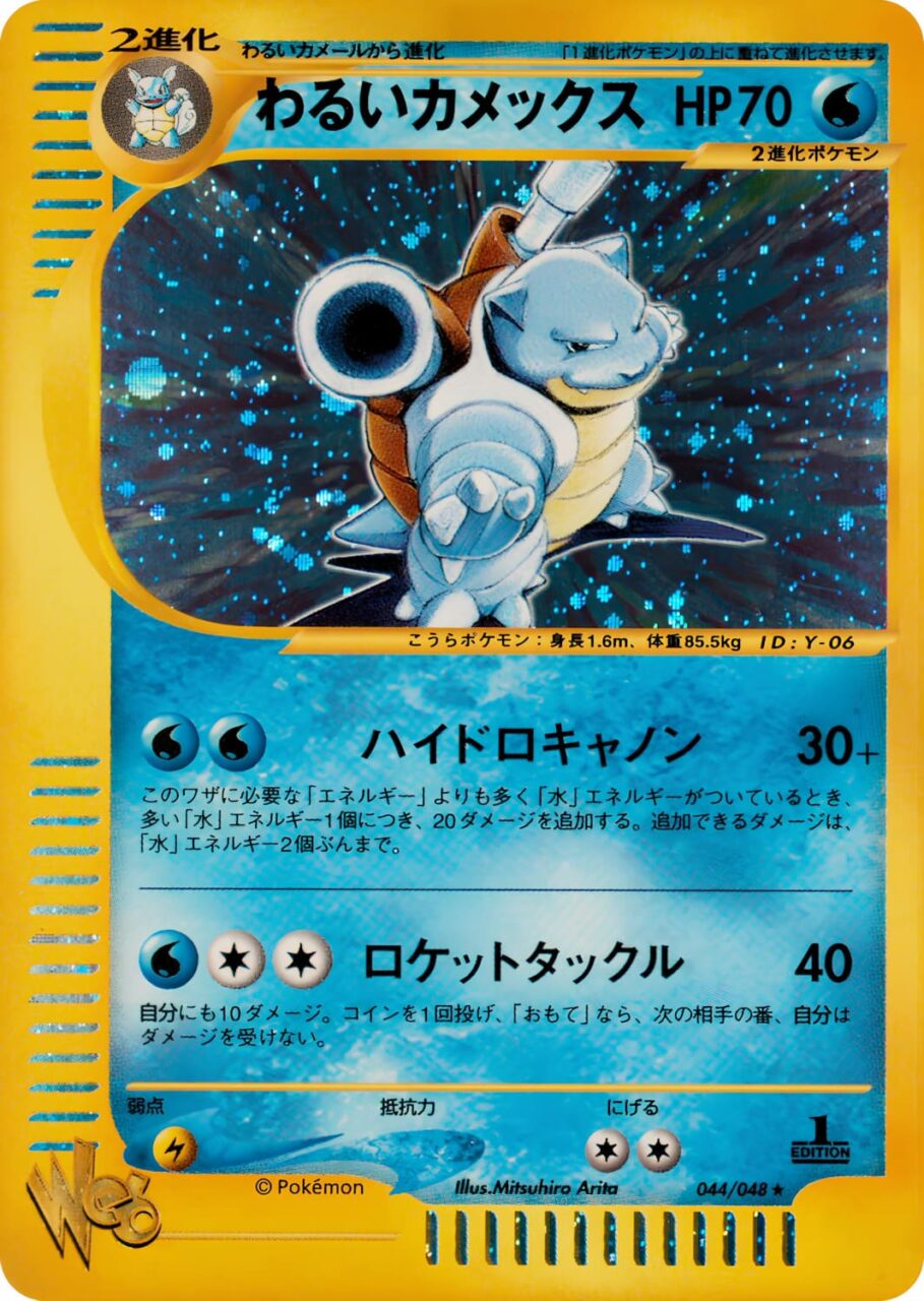 "Pokémon Card Web": Kartenliste und Kartengalerie! | PokeZentrum