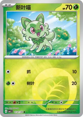 Pokémon Card Game Gem Pack VOL. 1 - Kartenliste und Kartengalerie ...