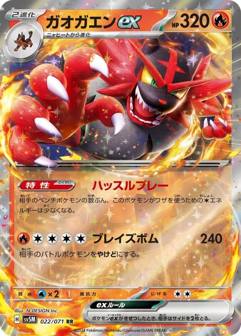 Pokémon SV5M „Cyber Judge“ Kartenliste und Kartengalerie | PokeZentrum