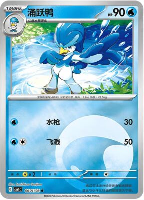 Pokémon Card Game Gem Pack VOL. 1 - Kartenliste und Kartengalerie ...