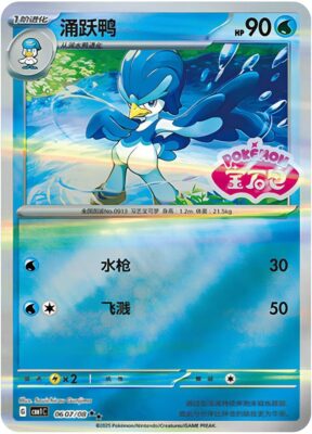 Pokémon Card Game Gem Pack VOL. 1 - Kartenliste und Kartengalerie ...