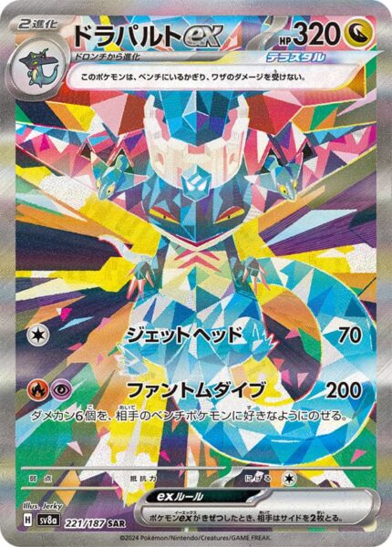 Alle Secret-Rare Pokémon-Karten aus "Terastal Festival ex"! | PokeZentrum