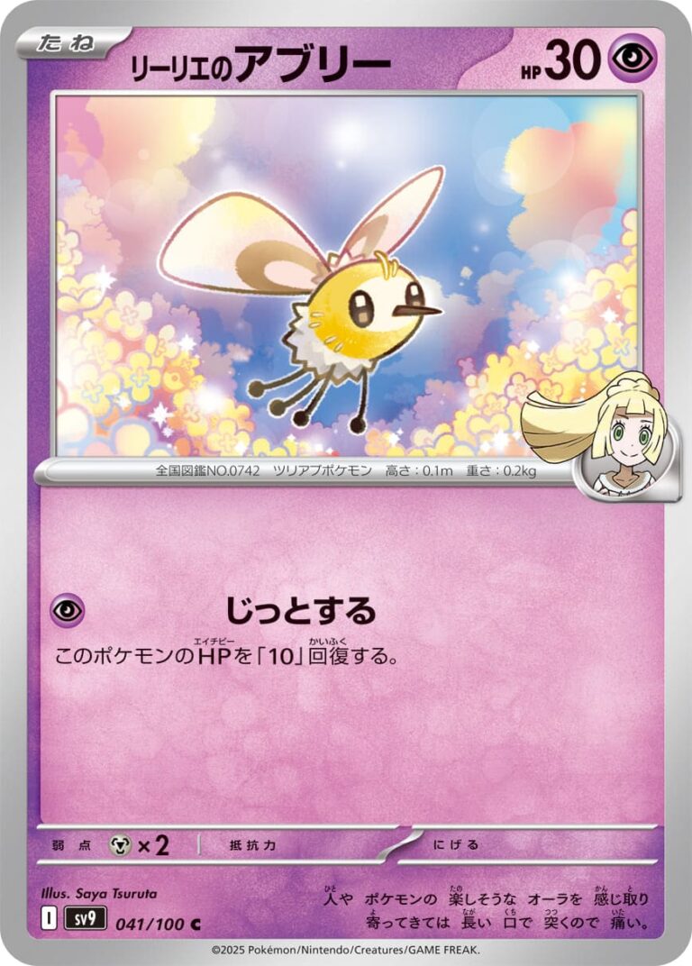 Pokémon Battle Partners Alle Karten Aus Dem Hauptset Enthüllt Pokezentrum