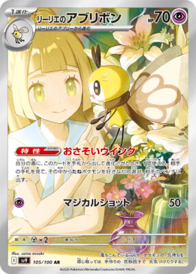 Was sind Trainer-Pokémon-Karten? - Guide für Spieler und Sammler ...