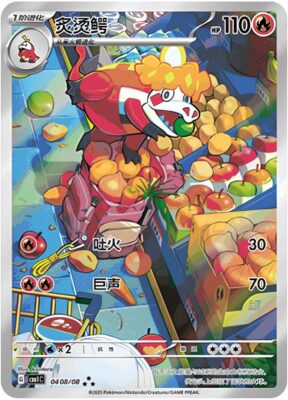 Pokémon Card Game Gem Pack VOL. 1 - Kartenliste und Kartengalerie ...