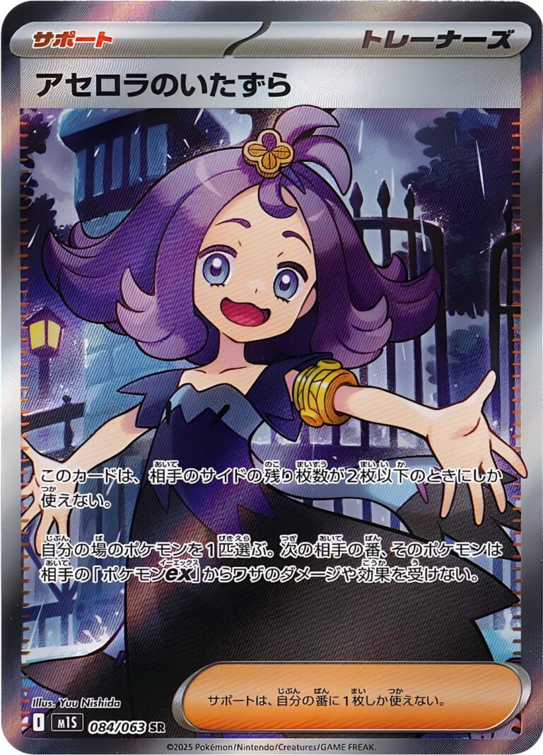 Die 10 wertvollsten Pokémon-Karten aus "Mega Symphonia"! | PokeZentrum