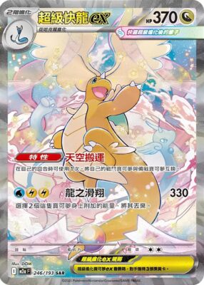 Mega-Pokémon-ex: Alle aktuellen Karten in der Übersicht! | PokeZentrum