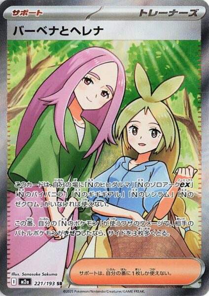 Alle Secret-Rare-Karten aus Pokémon „Mega Dream ex“! | PokeZentrum
