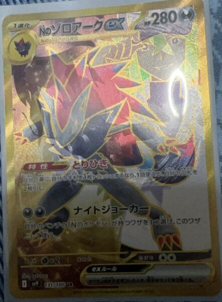 Die 10 wertvollsten Pokémon-Karten aus "Battle Partners"! | PokeZentrum