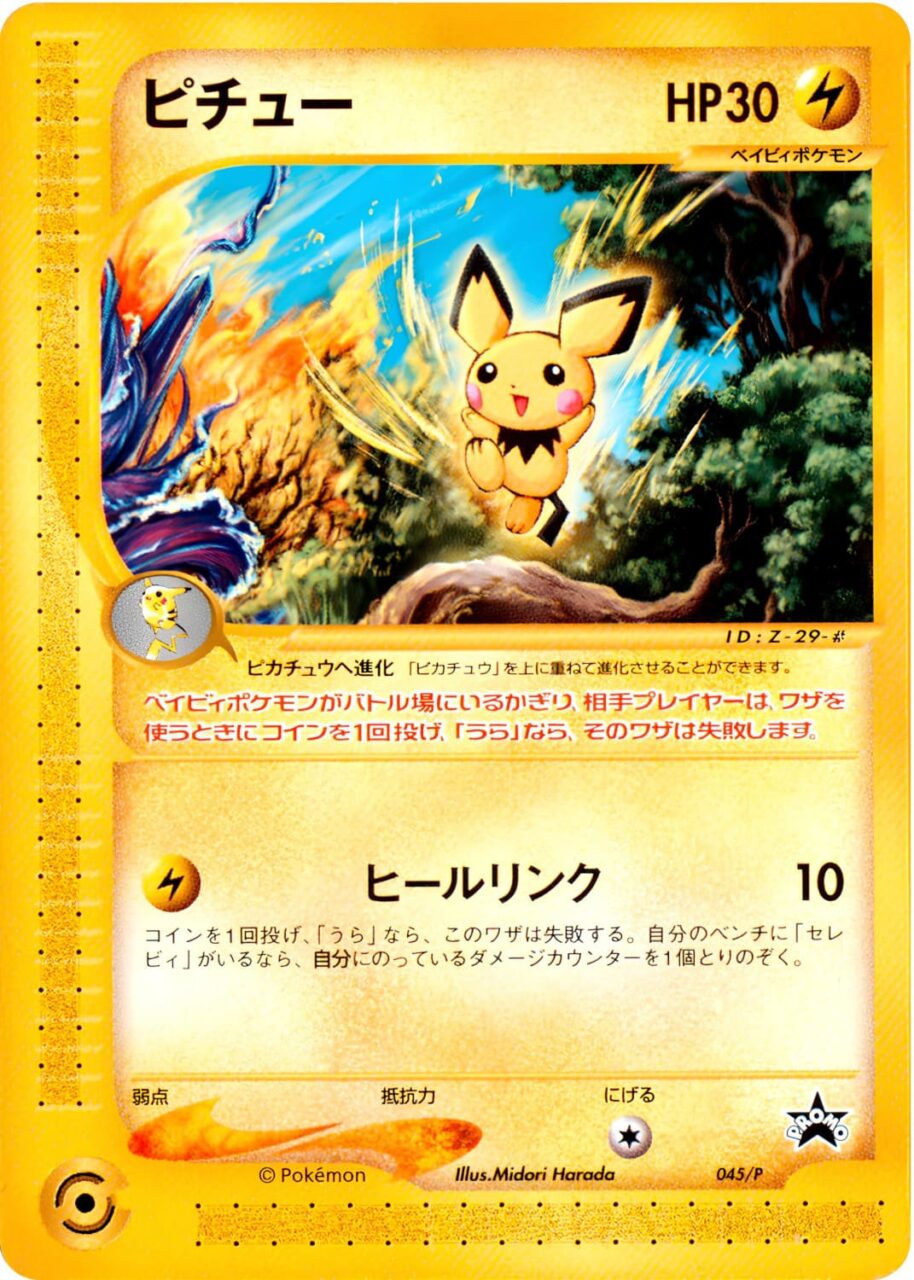 Baby-Pokémon-Karten: Guide und Kartenliste für Sammler! | PokeZentrum