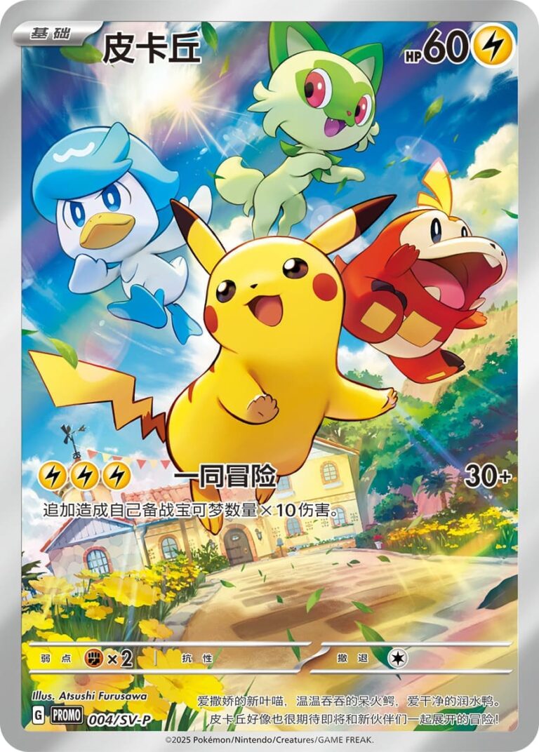 "Pokémon Card Gem Pack" mit exklusiven Promokarten vorgestellt ...