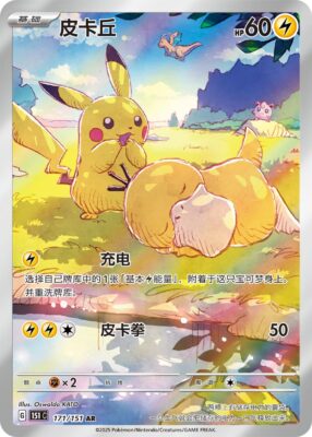 Neues Pokémon-Set "Collect 151 Hope" vorgestellt! | PokeZentrum