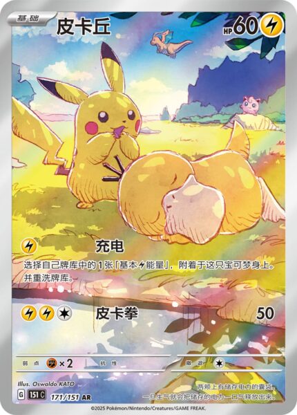 Neues Pokémon-Set "Collect 151 Hope" vorgestellt! | PokeZentrum