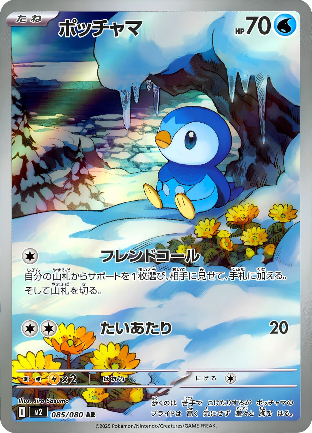 Die 10 wertvollsten Pokémon-Karten aus "Inferno X"! | PokeZentrum