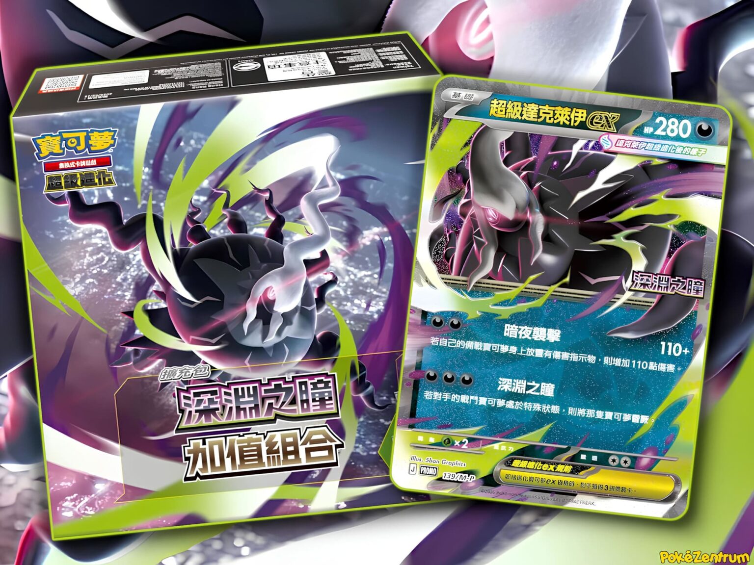 Pokémon Katapuldra-ex-Deck: Anleitung und Strategie-Guide! | PokeZentrum