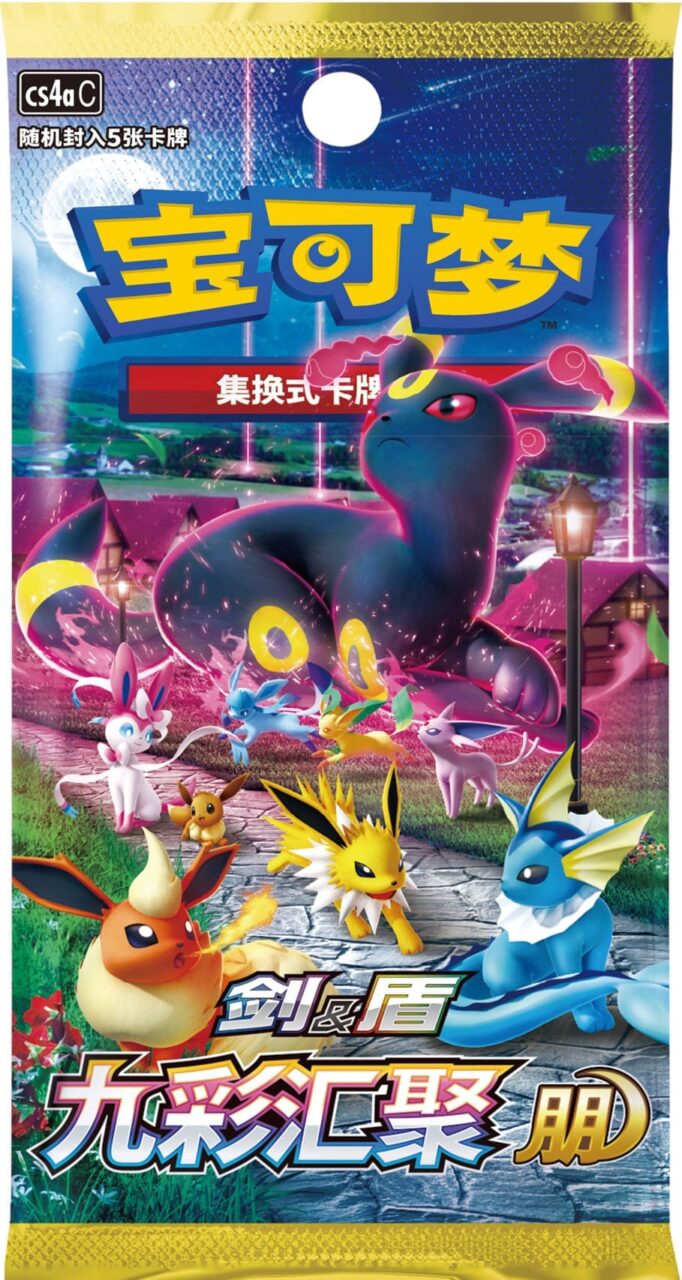 Pokémon China feiert das Jahr des Drachen mit "Return of the Dragon ...