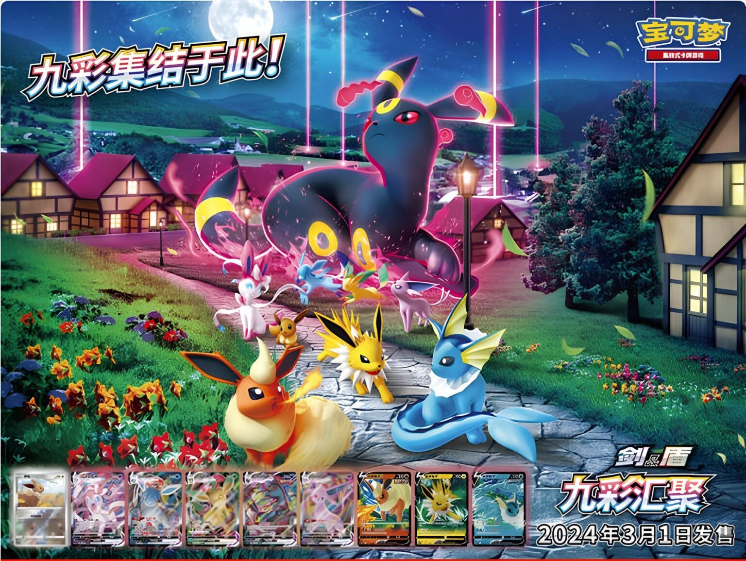 Neues Pokémon-Set "Nine Colors Gathering" angekündigt! | PokeZentrum