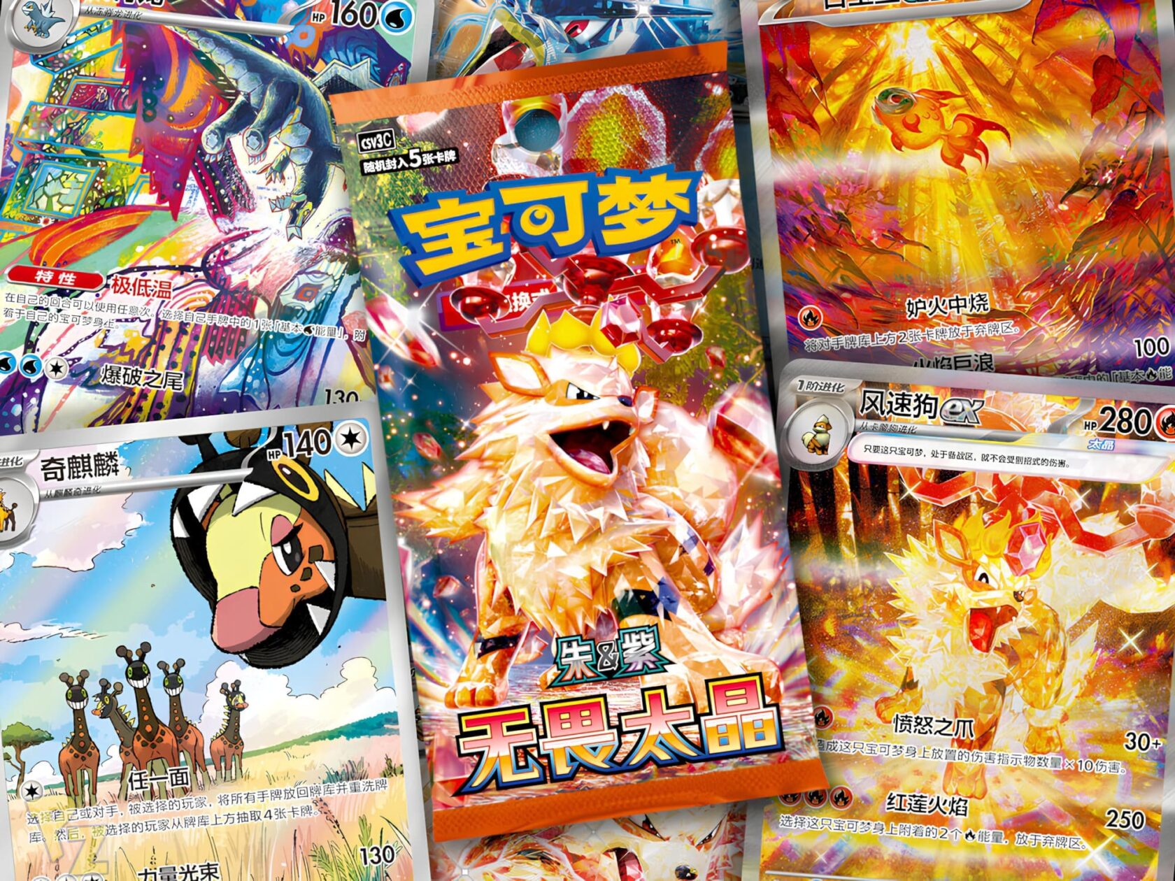 Chinesische Pokémon-Karten kaufen: Alle aktuellen Booster und Sets ...