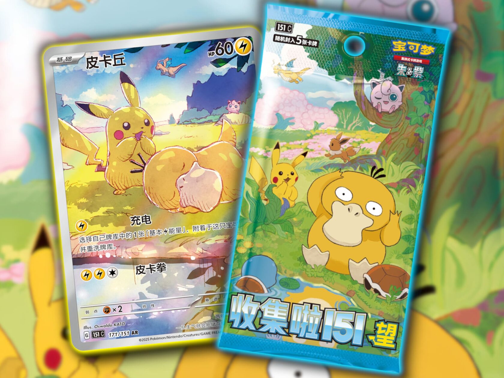 Neues Pokémon-Set "Collect 151 Hope" vorgestellt! | PokeZentrum