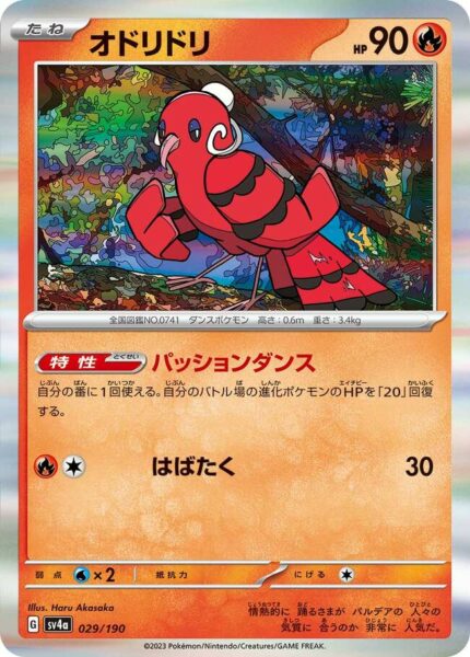 Pokémon "Shiny Treasure ex": Kartenliste und Kartengalerie! | PokeZentrum