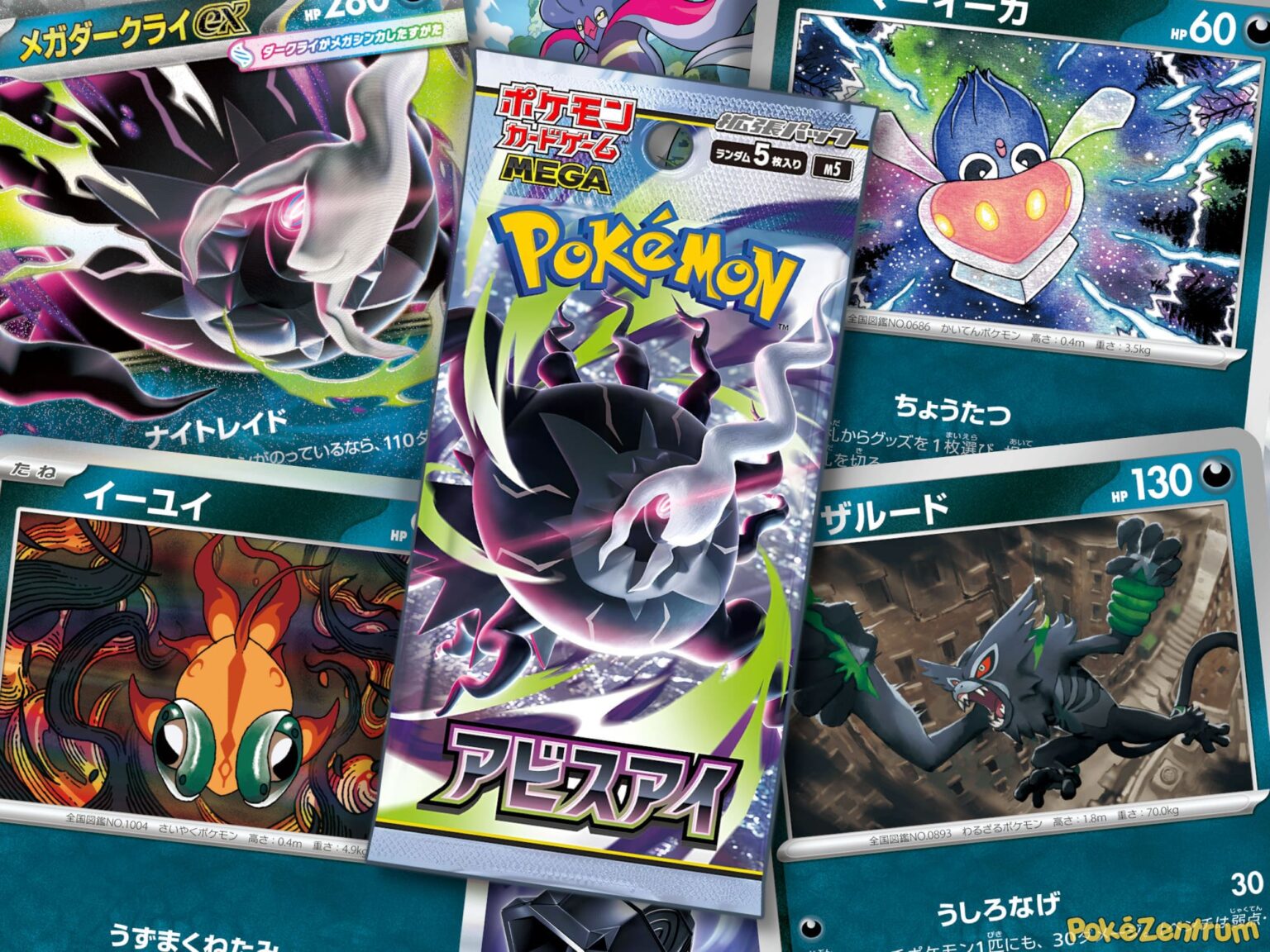 Neues Pokémon-Set M5 "Abyss Eye" offiziell vorgestellt! | PokeZentrum
