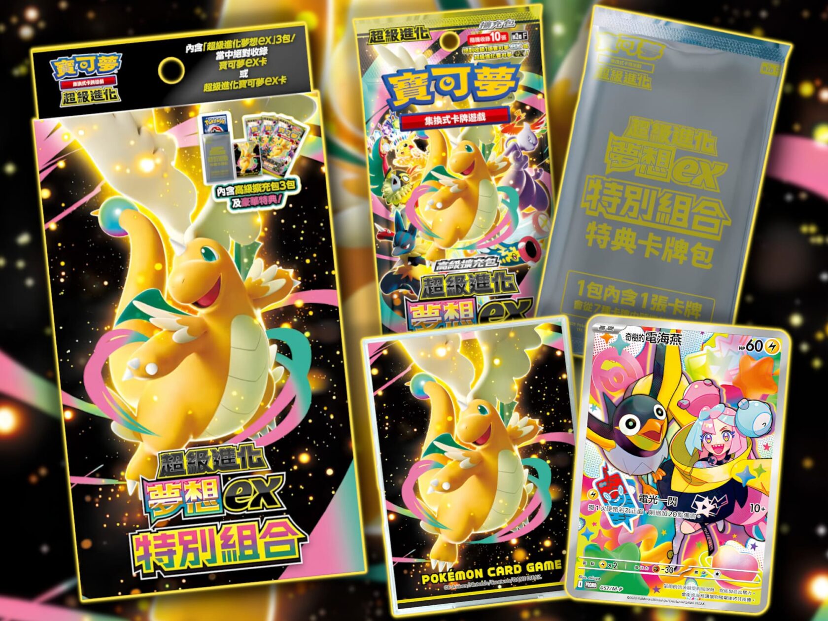 Pokémon-Karten Master Sets: Der ultimative Guide für Sammler! | PokeZentrum