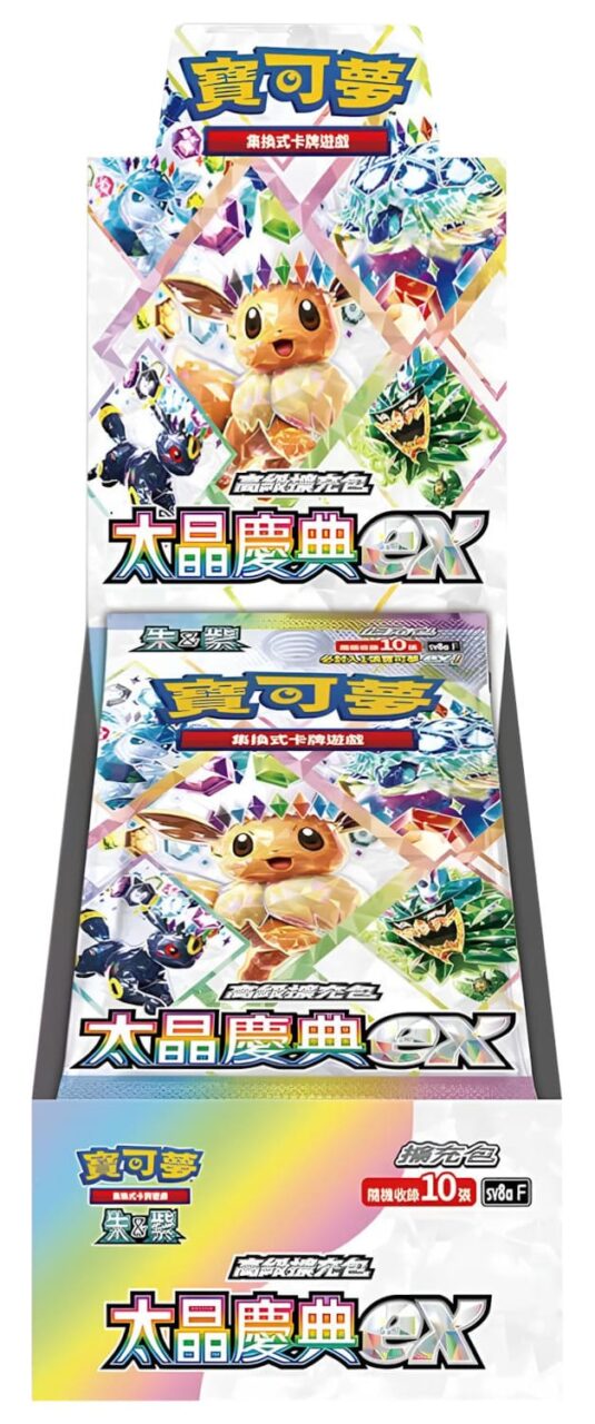 Die 20 wertvollsten Pokémon-Karten aus "Terastal Festival ex ...