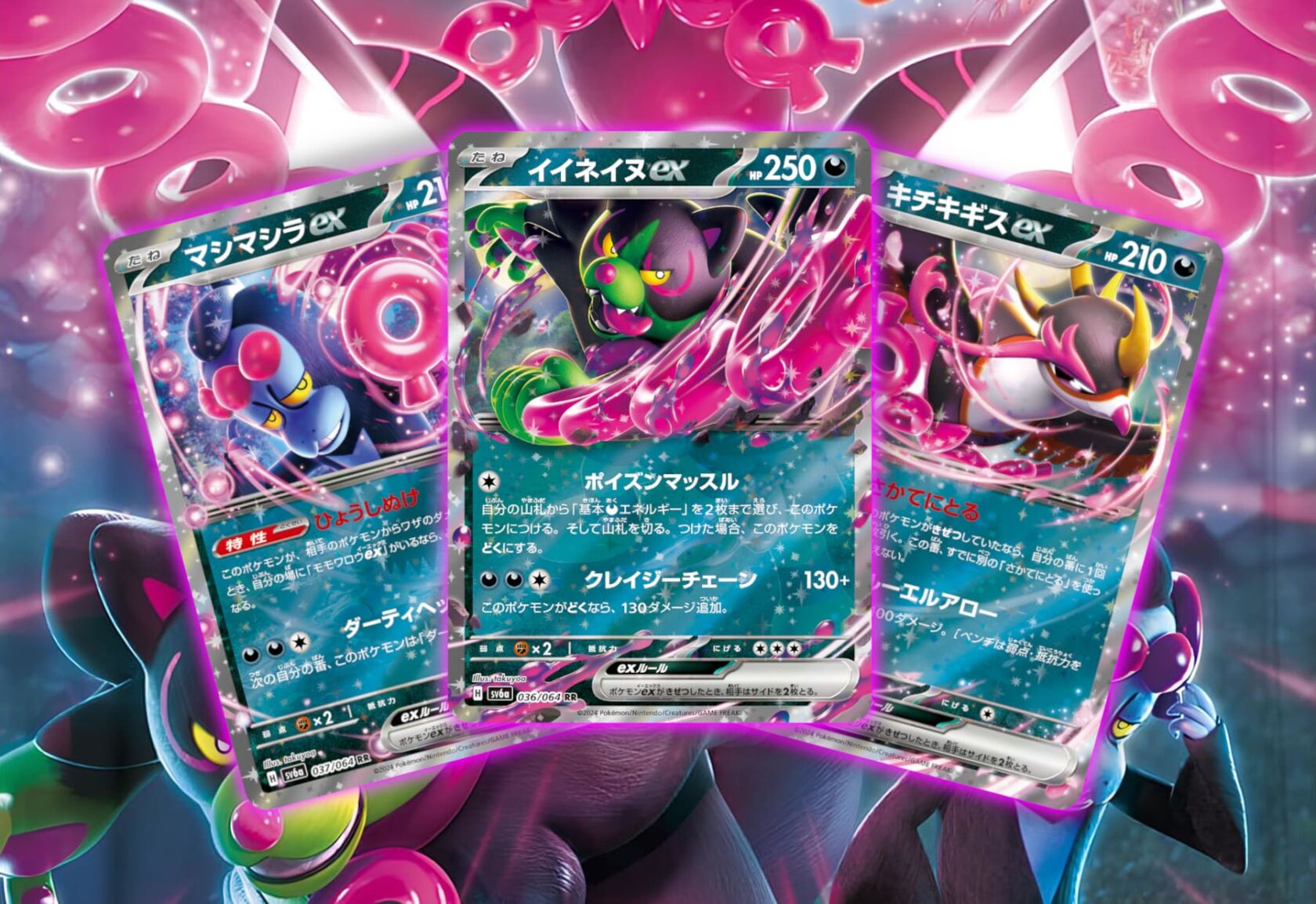 Pokémon SV6a "Night Wanderer" Kartenliste und Kartengalerie | PokeZentrum