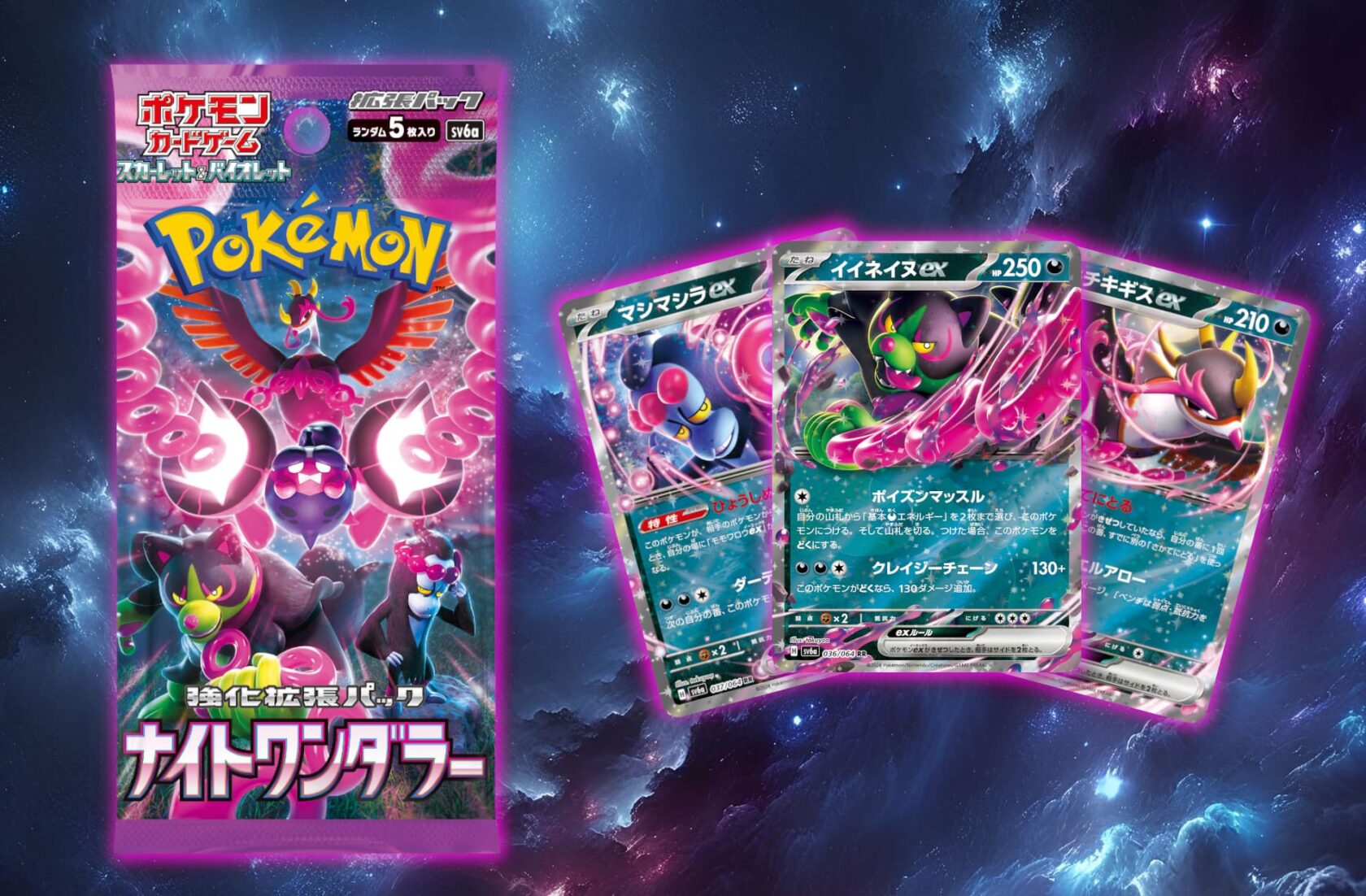 Pokémon SV6a "Night Wanderer" Set offiziell angekündigt! | PokeZentrum