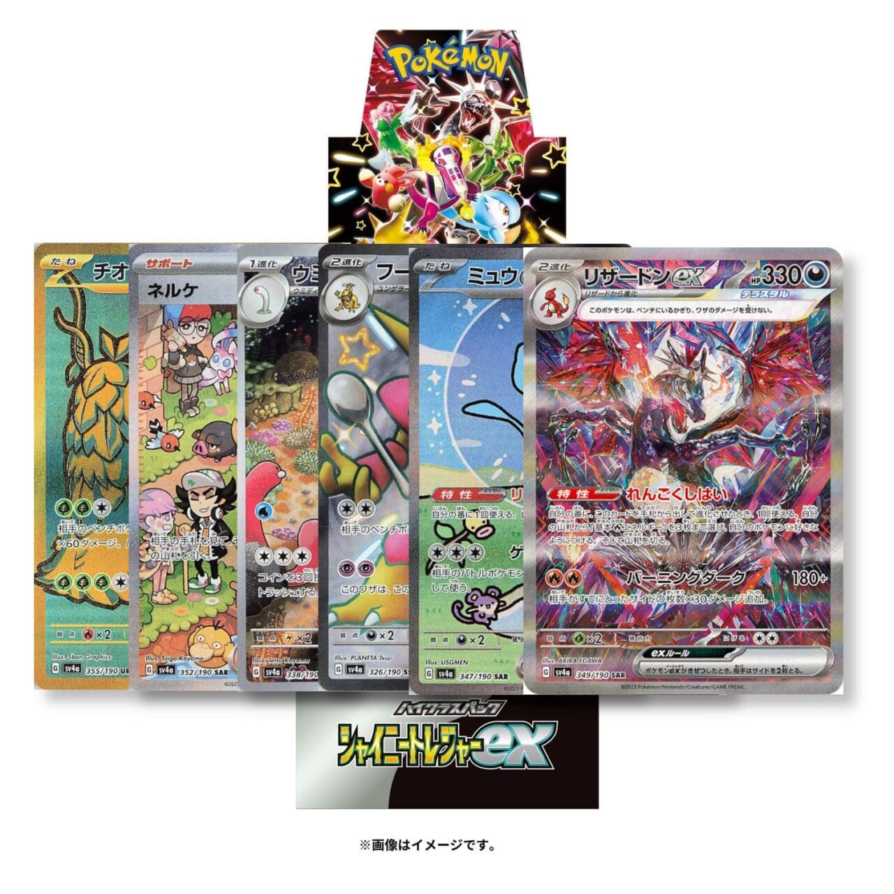 Pokémon Shiny Treasure ex enthält God Packs! | PokeZentrum