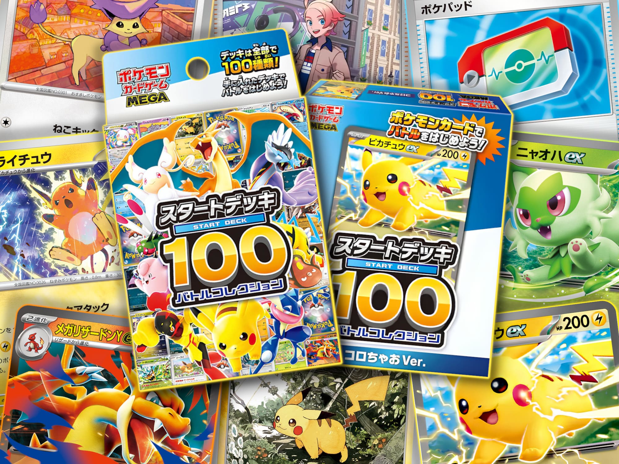 Pokémon "Start Deck 100 Battle Collection": Kartenliste und Galerie ...