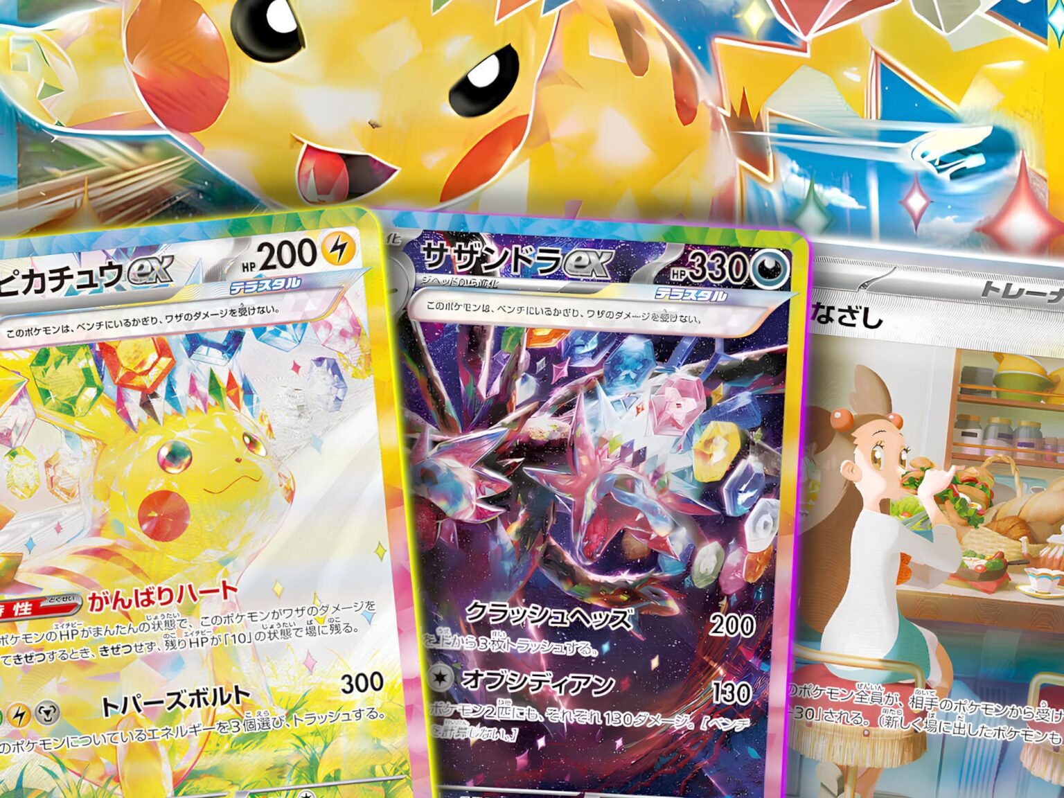 Pokémon "Super Electric Breaker" Kartenliste und Kartengalerie ...