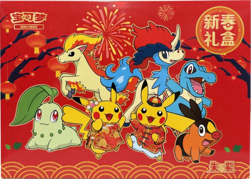 Pokémon-Sammelkartenspiel: Release-Kalender 2026 | PokeZentrum