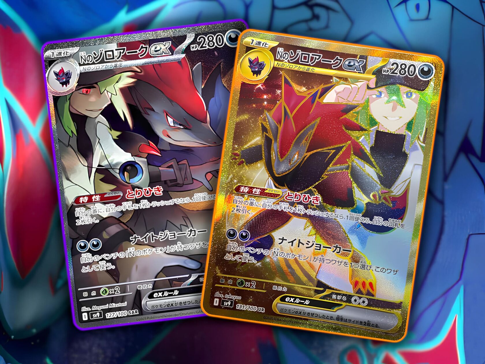 Pokémon entschuldigt sich für fehlerhafte Karte von Ns Zoroark-ex ...