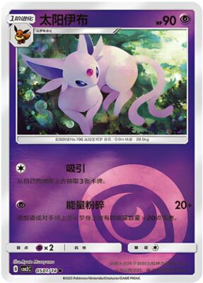 Pokémon Card Gem Pack VOL. 2: Kartenliste und Kartengalerie! | PokeZentrum