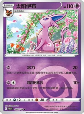 Pokémon Card Gem Pack VOL. 2: Kartenliste und Kartengalerie! | PokeZentrum