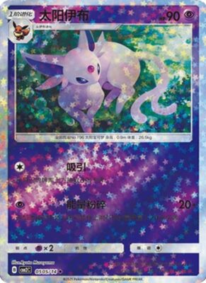 Pokémon Card Gem Pack VOL. 2: Kartenliste und Kartengalerie! | PokeZentrum