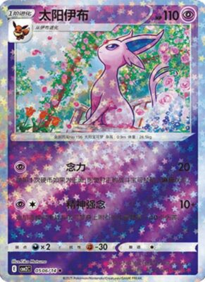 Pokémon Card Gem Pack VOL. 2: Kartenliste und Kartengalerie! | PokeZentrum