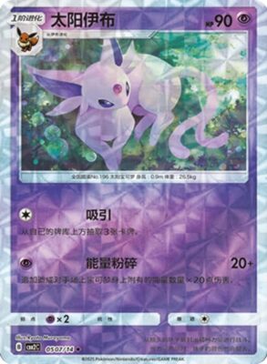 Pokémon Card Gem Pack VOL. 2: Kartenliste und Kartengalerie! | PokeZentrum