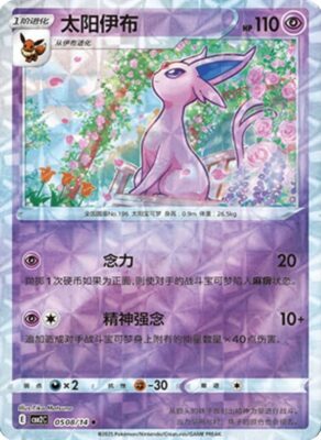 Pokémon Card Gem Pack VOL. 2: Kartenliste und Kartengalerie! | PokeZentrum
