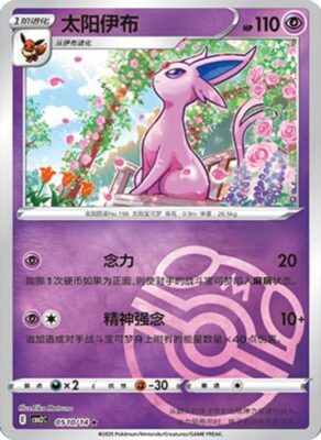 Pokémon Card Gem Pack VOL. 2: Kartenliste und Kartengalerie! | PokeZentrum