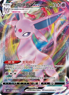 Pokémon Card Gem Pack VOL. 2: Kartenliste und Kartengalerie! | PokeZentrum