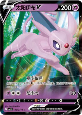 Pokémon Card Gem Pack VOL. 2: Kartenliste und Kartengalerie! | PokeZentrum