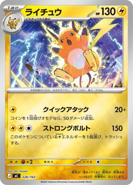 Pokémon "Start Deck 100 Battle Collection": Kartenliste und Galerie ...